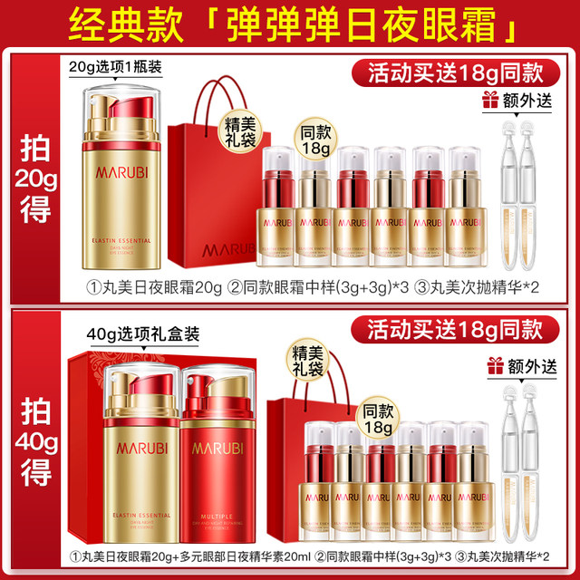 Marumi eye cream anti-wrinkle, lightening fine lines, tightening ...