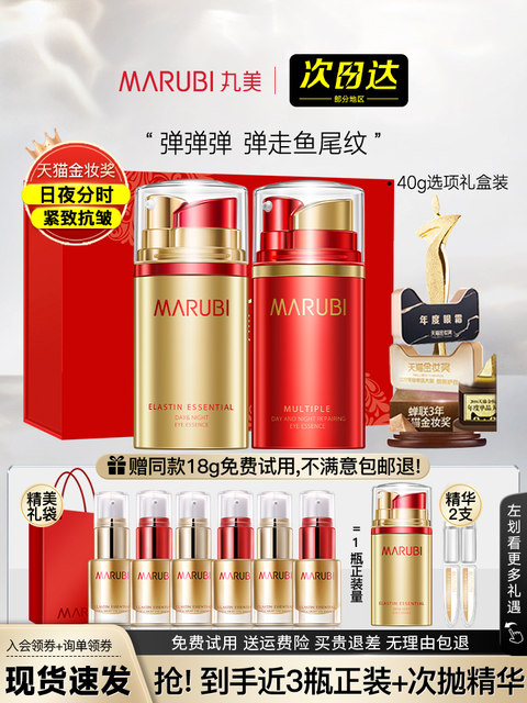 Marumi Day and Night Eye Cream Anti-wrinkle Firming Diminishing Fine ...