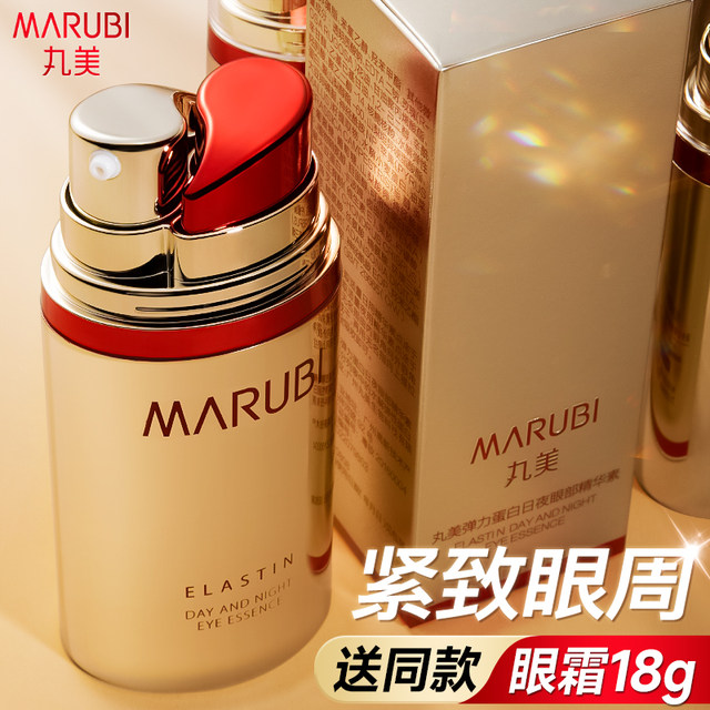 Marumi Day and Night Eye Cream Firms, Anti-Wrinkles, Diminishes Fine ...