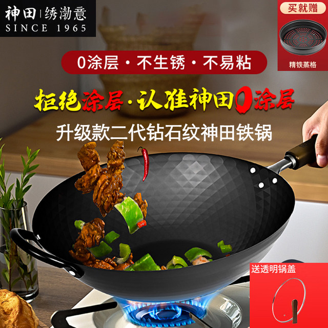 Japanese Diamond Diamond Everbone Iron Pot Wok Wok Two -Generation Pure ...