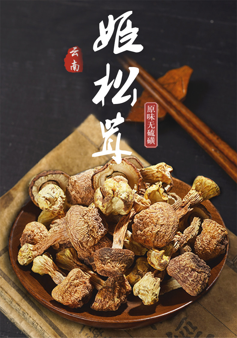 Dried agaricus blazei mushroom yunnan specialties edible fresh soup ...