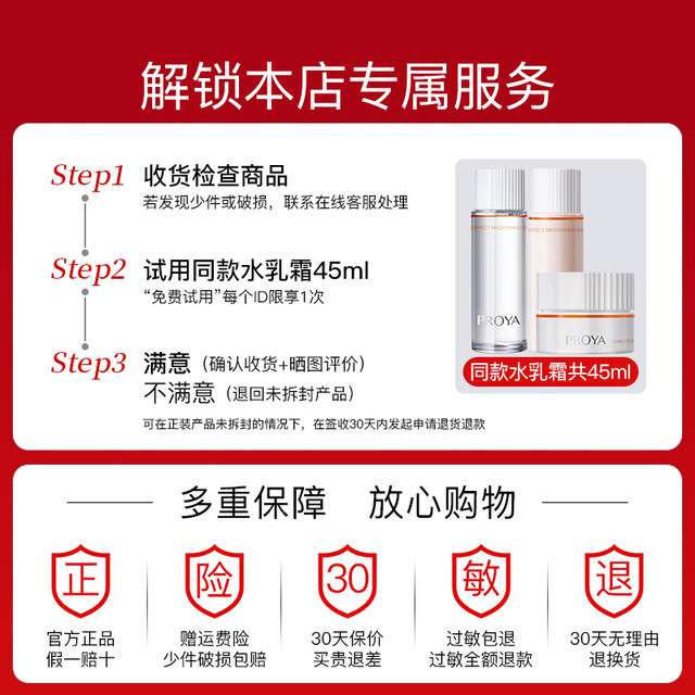 Proya Dual Anti-Aging Water Emulsion Set Essence Anti-aging Cosmetics ...