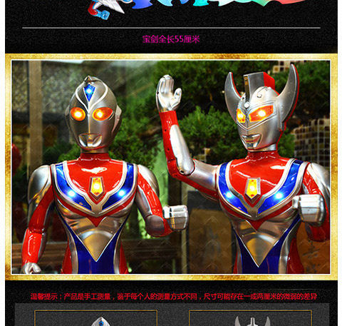 Купить Ultraman игруша 90cm Aoteman в интернет-магазине с Таобао ...