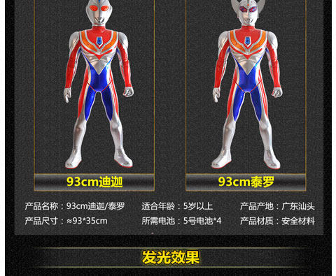 Купить Ultraman игруша 90cm Aoteman в интернет-магазине с Таобао ...