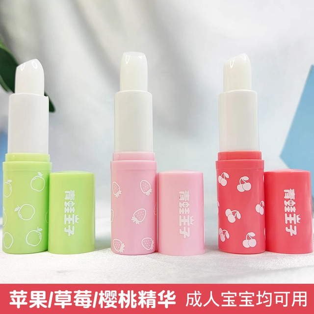 Frog Prince Children's Lip Balm 2-6 years old Special Lip Balm for Men ...