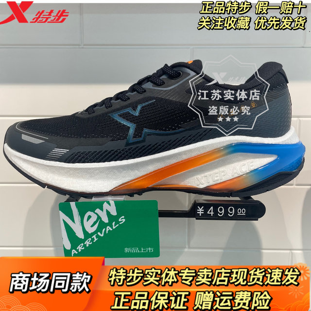 Xtep Xingyao 2.0 sports men's shoes ACE technology running shoes winter ...