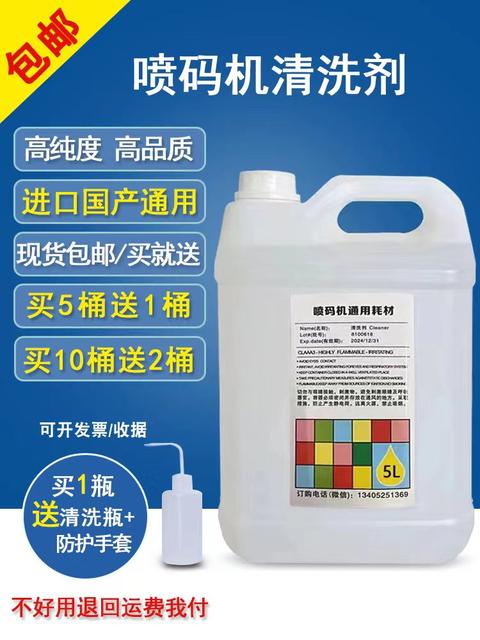 Imported inkjet printer special cleaning agent high purity ink removal ...