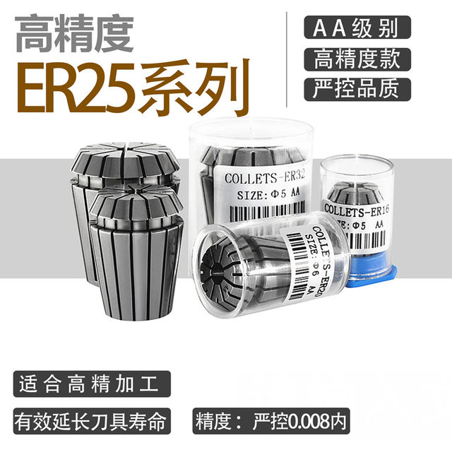 AA grade collet ER251-16 precision 0.008 high precision ER chuck ...