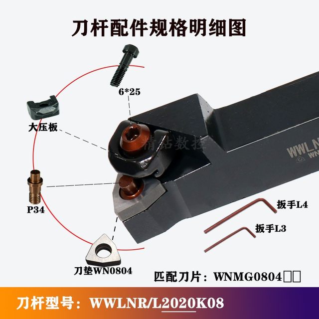 CNC external circumferential tool turning rod WWLNR2020K08/2525M08 ...