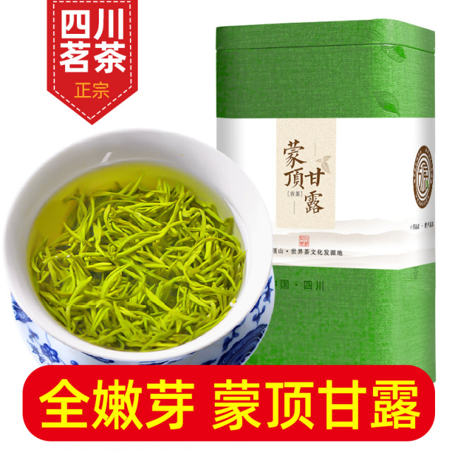 Mengding Ganlu New Tea Sichuan Specialty Green Tea Pre-Ming Tender ...