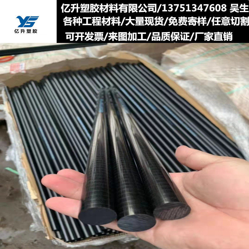 블랙 플러스 유리 섬유 픽 pps pa66+abs 막대 | 엔지니어링 플라스틱 플라스틱 막대