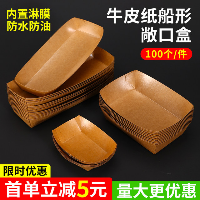 Cowhide paper box box disposable barbecue fried fried fried fried ...