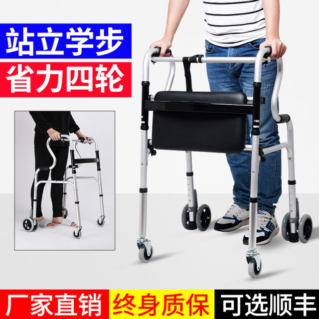 Yade walker elderly hand push can sit multi-functional walker four ...
