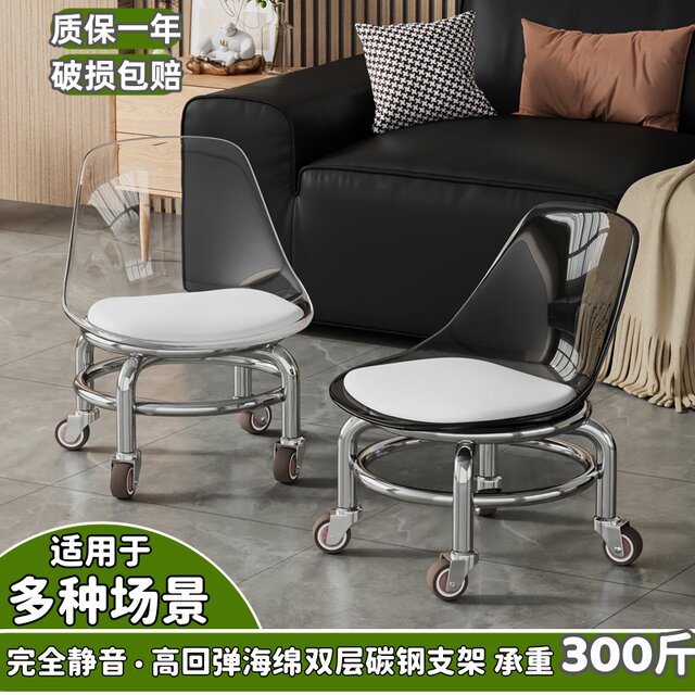 Acrylic universal wheel low stool pulley stool living room silent ...