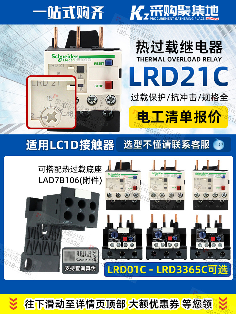 Original original schneider thermorelais lrd21c – schneider thermo ...