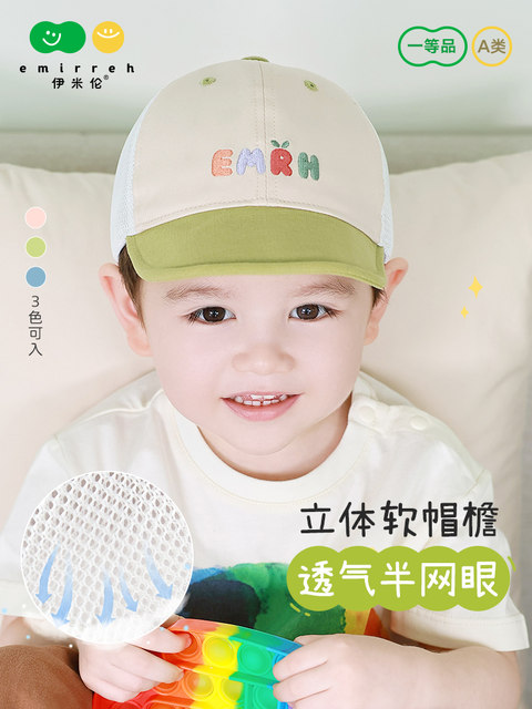 Imiren's little month-old baseball cap soft brim can be folded baby hat ...