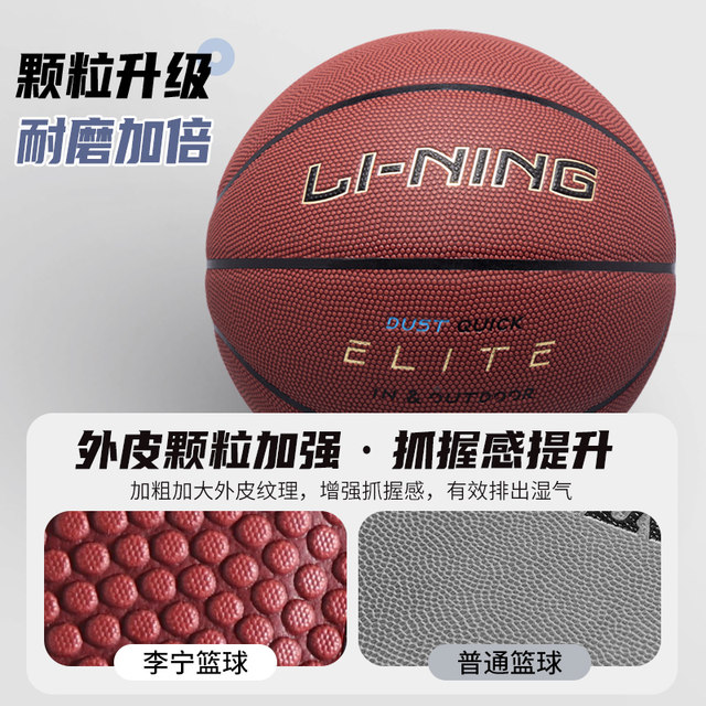 Li Ning basketball authentic No. 7 adult CBA professional game outdoor ...