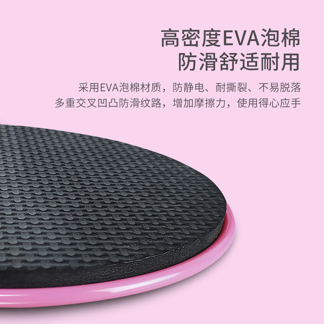 Li Ning sliding disc fitness home abdominal artifact yoga abdominal ...