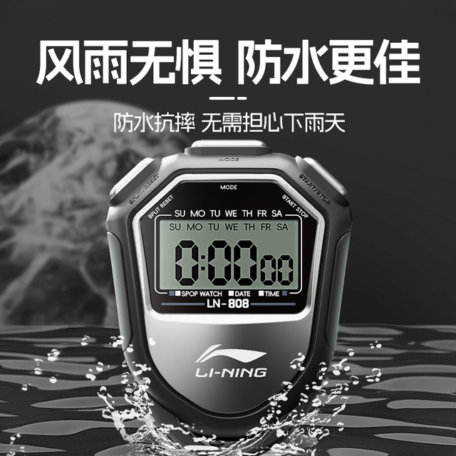 Li Ning stopwatch timer competition dedicated physical education ...