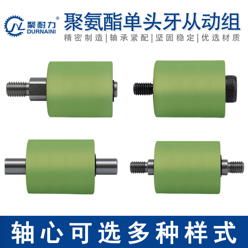 Polyurethane Vertical Guide Roller - Durable Roller Transmission Pulley