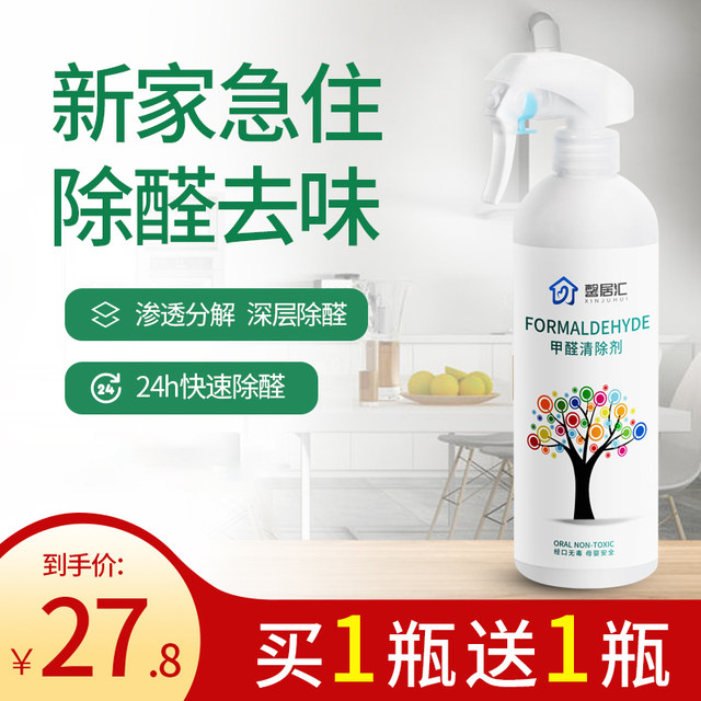 Removal formaldehyde clearing agent new home paint -flavored artifacts ...