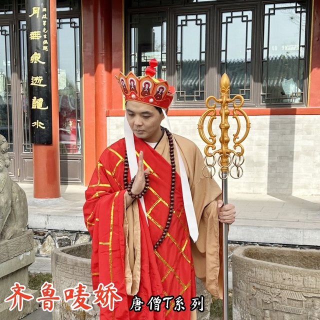 86 edition adult version of Tang Monk's performance costumes, props ...