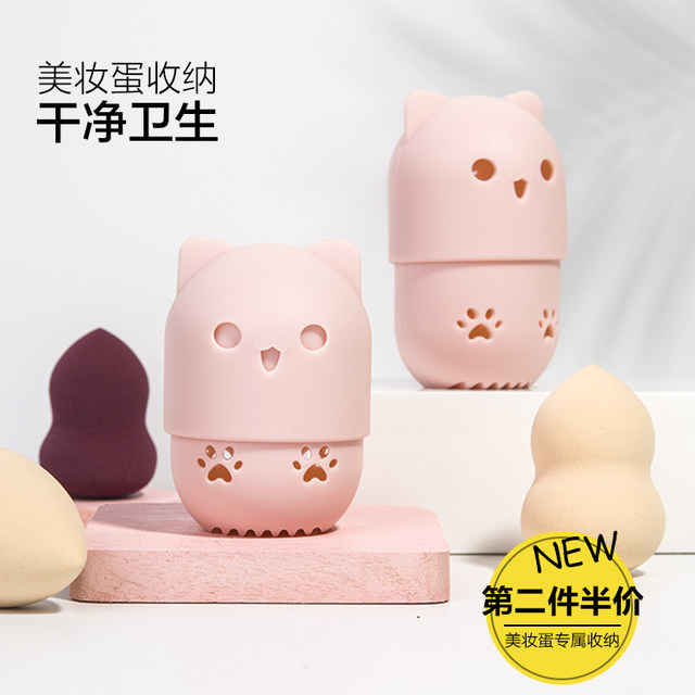 Beautiful makeup egg storage box with cover dust -proof silicone powder ...