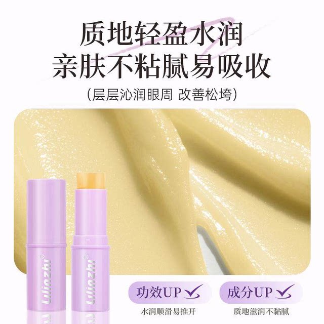 Xiao Zi Bar Eye Cream Polypeptide Anti-wrinkle Firming Lightening Dark ...