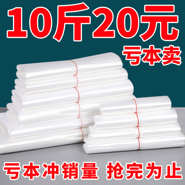 Plastic bags wholesale food bags disposable packaging bags convenience ...