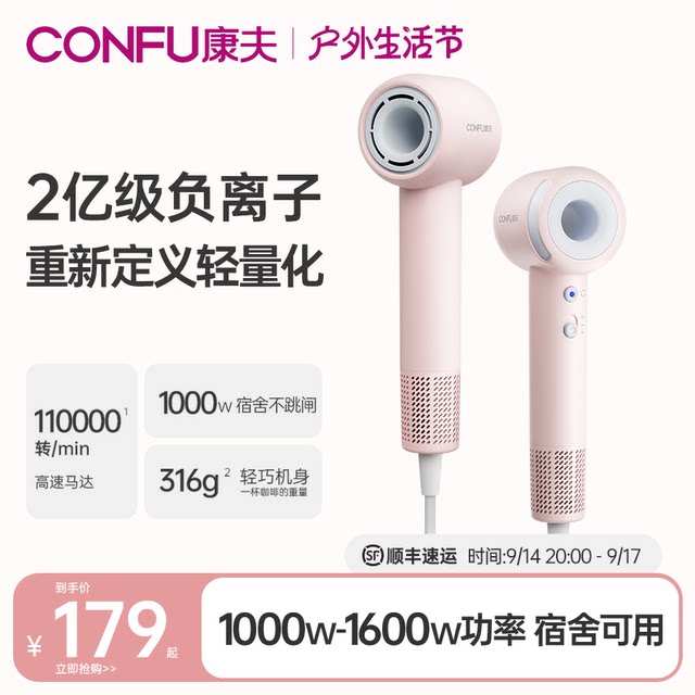 CONFU high-speed hair dryer home dormitory for students low-power negative ion portable F9Air ...