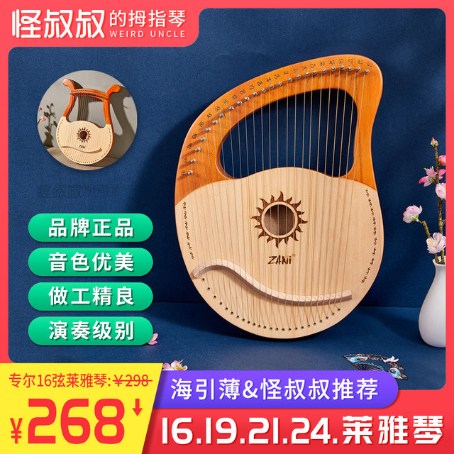 Laiyaqin 16 strings 19 strings 21 strings 24 strings Lyra harp Greek minority musical ...