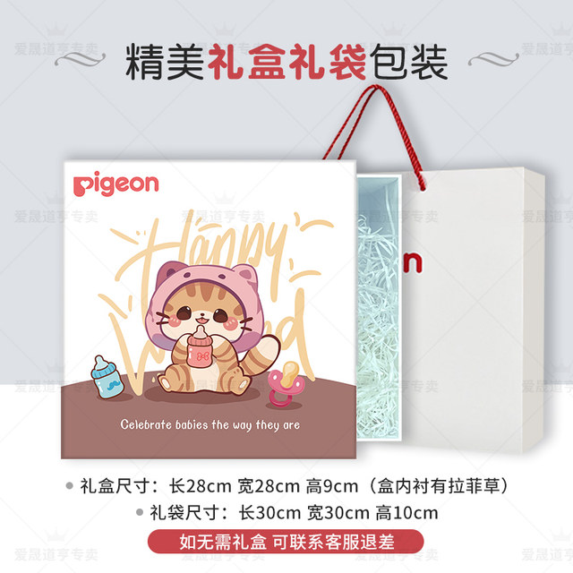 Pigeon Newborn Washing Gift Box Baby Set Beginning Baby Avocado Peach ...