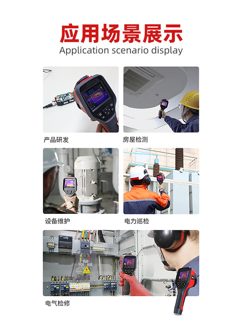 Raythink industrial infrared thermal image RM600F handheld RM315 ...