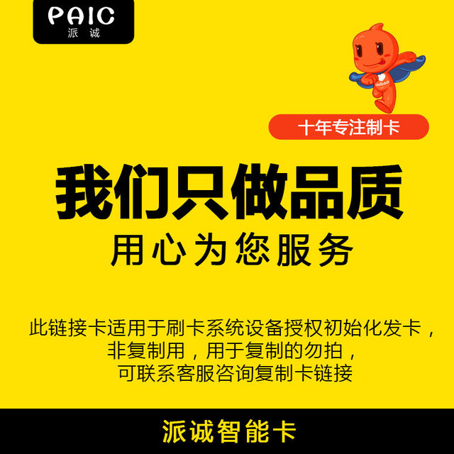 Paicheng No. 3 Fudan ic key chain card M1 electronic access control ...