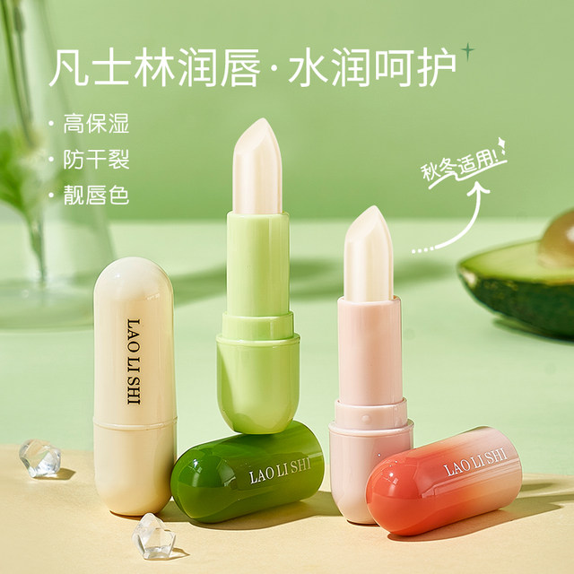 Lipstick Children, Baby, Baby Baby Baby Lip Balm Girl Lipstick Lip Balm ...