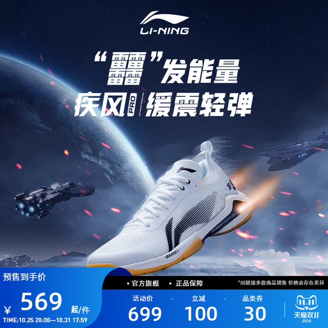 Li Ning badminton shoes Blast PRO/SE men's and women's professional ...