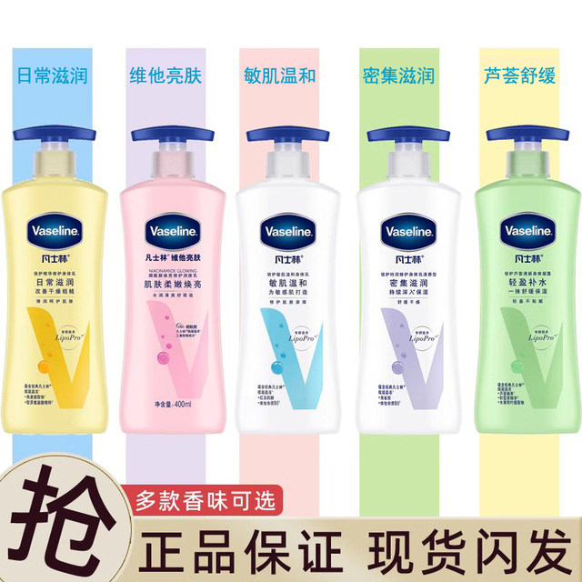 Vaselin body milk 400ml Vitality Victoria, bright skin, fragrance aloe ...