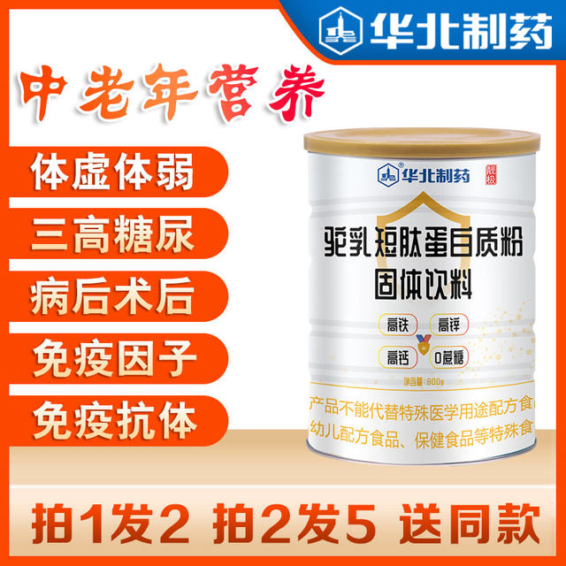 North China Pharmaceutical Prebiotic Probiotic Protein Powder Children ...