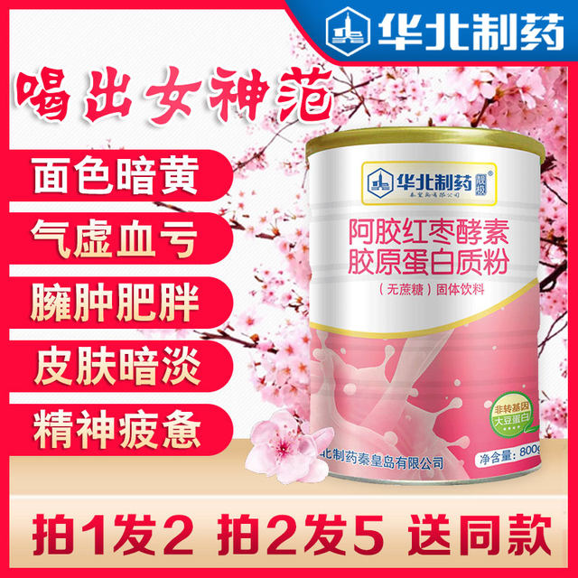 North China Pharmaceutical Prebiotic Probiotic Protein Powder Children ...