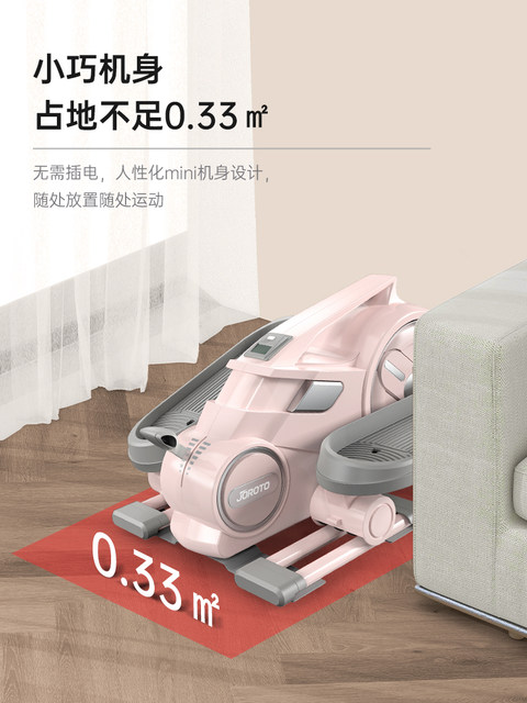 JOROTO JOROTO ME15 mini elliptical machine small in-situ step machine ...