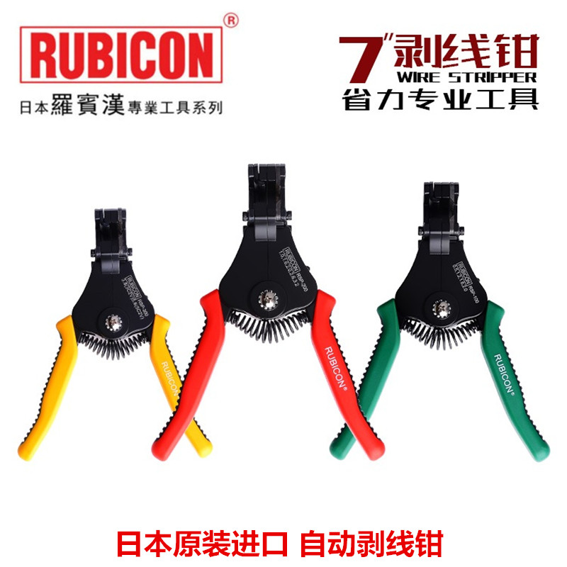 Rubicon RSP-100/200/300 Japanese Wire Stripper - 7 Carbon Steel