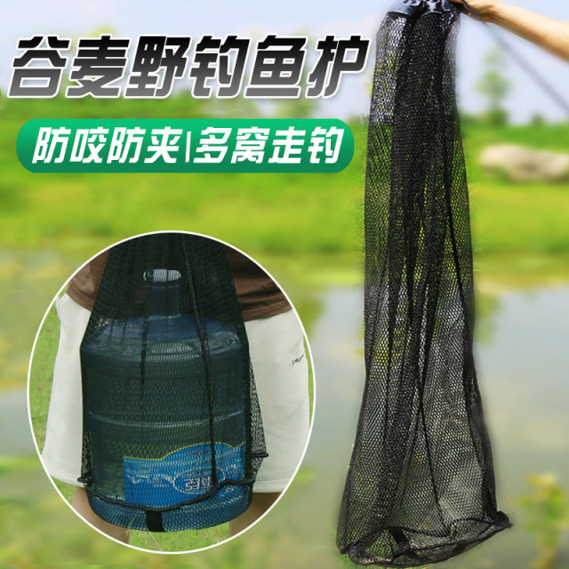 Gu Wheat Fish Protection Net Bag, Special Small Fish Protection Net for ...