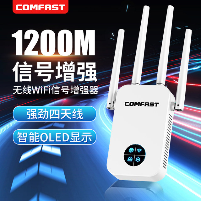 WiFi signal amplifier network signal enhancement amplifier home 1200M dual-band 5G Gigabit wall ...