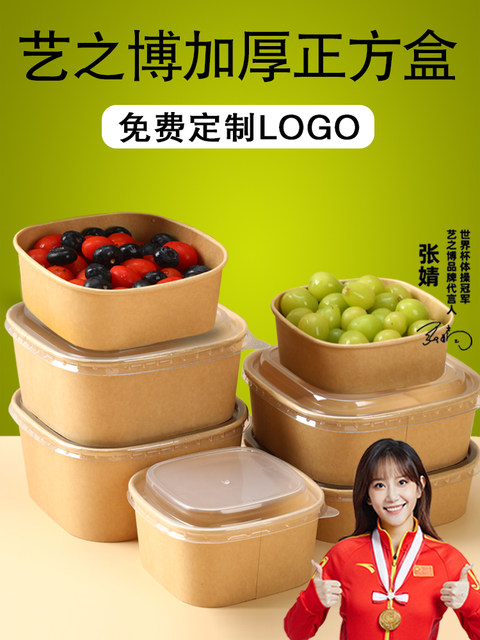 Once sex cowhide paper packing box square fruit cutting boxes with ...