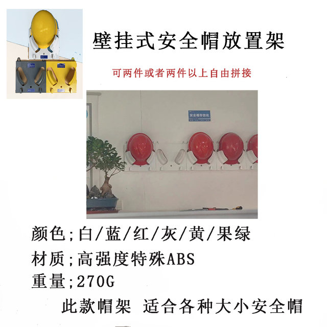 Hard hat placement rack workshop office wall-mounted hat rack South ...