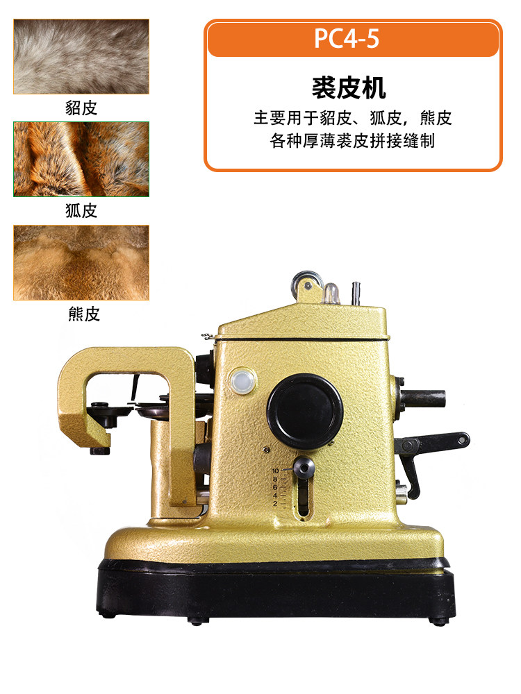 Pacer GP4-5 Direct Drive Fur Sewing Machine
