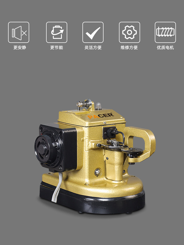 Pacer GP4-5 Direct Drive Fur Sewing Machine