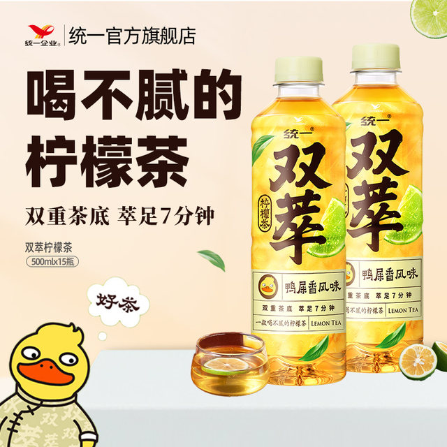 Unified double -breed lemon tea duck duck shit incense -flavored tea ...
