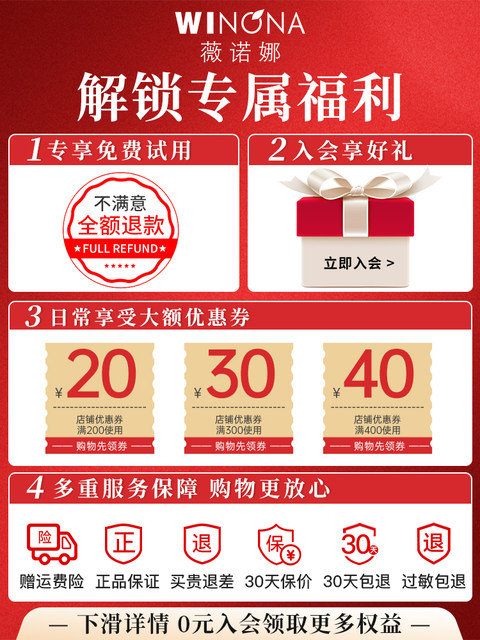 Winona Water Lotion Set Soothing Moisturizing Special Cream Sensitive Skin Care Gift Box ...