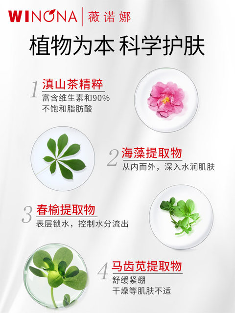 Winona Extreme Moisturizing Mask Dry Skin Sensitive Skin Hydrating Official Flagship Store ...